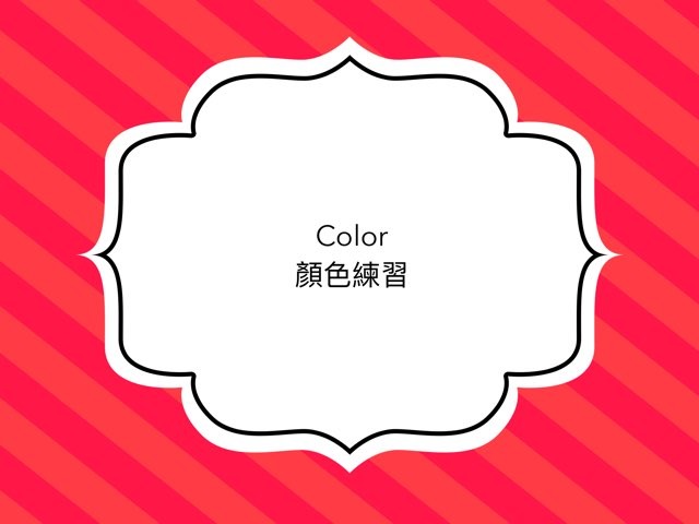 Color Free Activities online for kids in 2nd grade by Chiu-Ping Lin