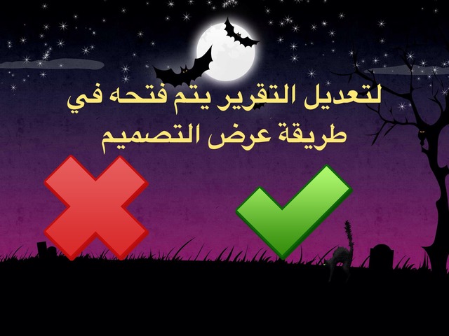 تعديل تصميم التقرير ألعاب اونلاين للأطفال من عمر 2-3 سنوات الخاصة به ...