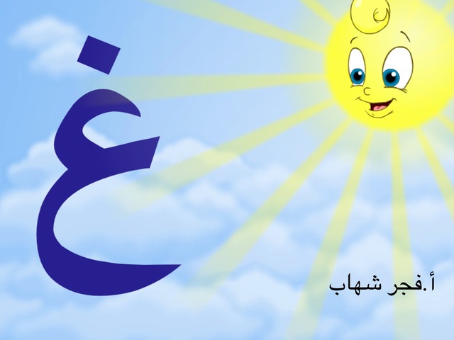 غ ألعاب اونلاين للأطفال في الصف التاسع الخاصة به Fay Fayoo