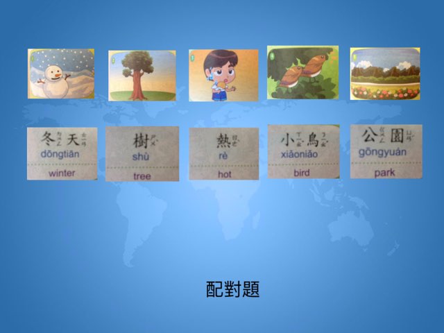 Little Bean Mandarin 1 (Weather/Seasons) Free Activities online for ...