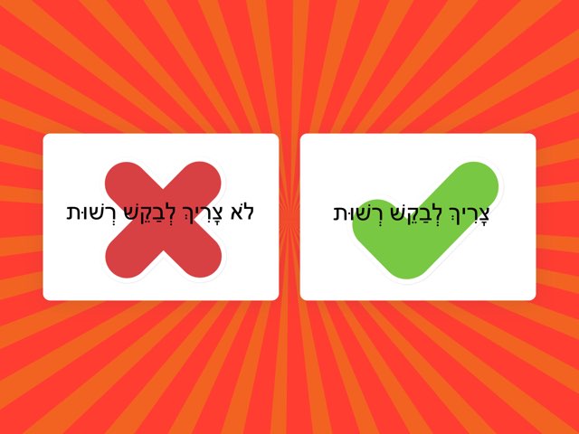 רשות לעשות דברים בכיתה משחקי אונליין חינם לילדים בכיתה א של Vered Amit