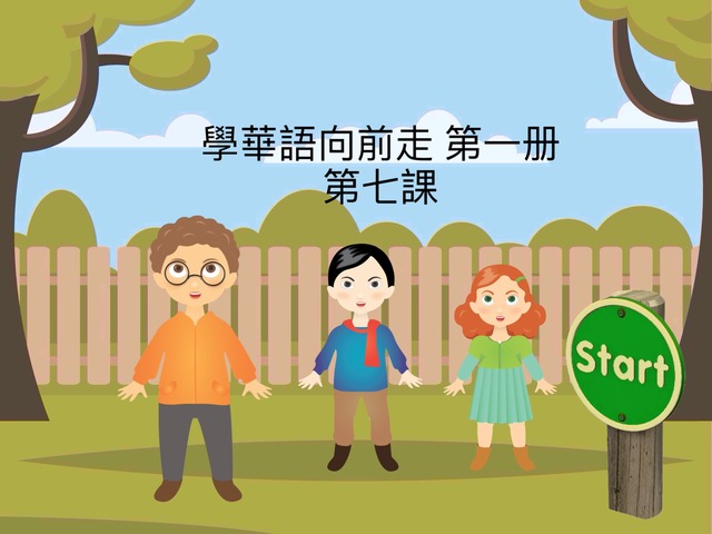 Let's Learn Chinese Book 1 Lesson 7 Free Activities online for kids in ...