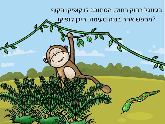 קופיק וציפור משחקי אונליין חינם לילדים בגן של Adi Avraham
