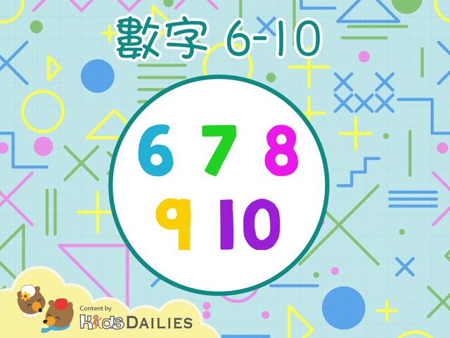 认识数字6-10 Free Games online for kids in Nursery by Kids Dailies