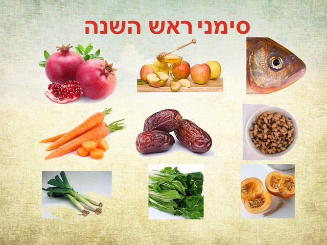 סימני ראש השנה משחקי אונליין חינם לילדים בגן של מעון עלה