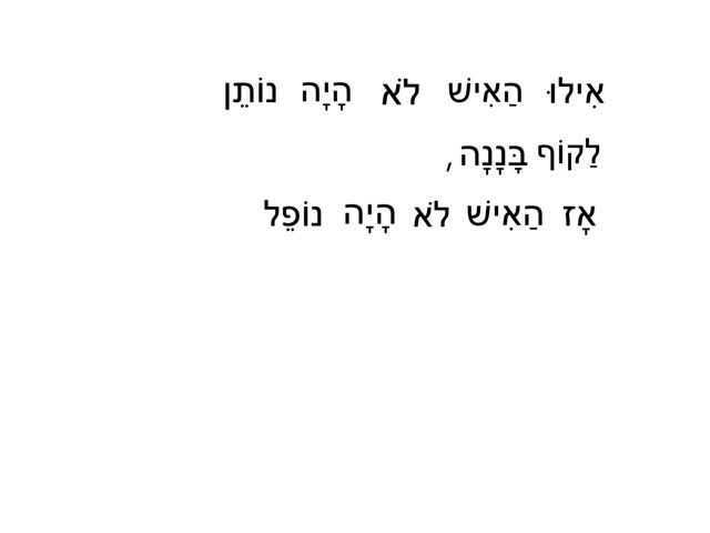 משפט תנאי בטל משחקי אונליין חינם לילדים בכיתה א של Vered Amit