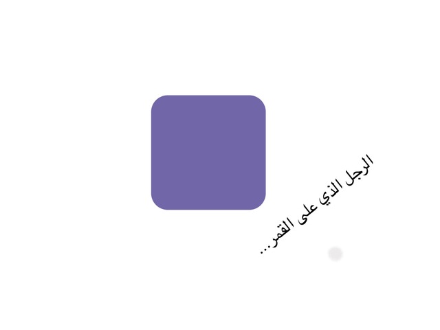 Jewel ألعاب اونلاين للأطفال من عمر 2-3 سنوات الخاصة به جوهرة العتيبي