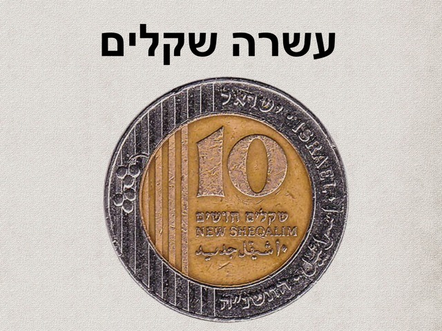 עשרה שקלים משחקי אונליין חינם לילדים בכיתה א של Vanessa Mardoukh