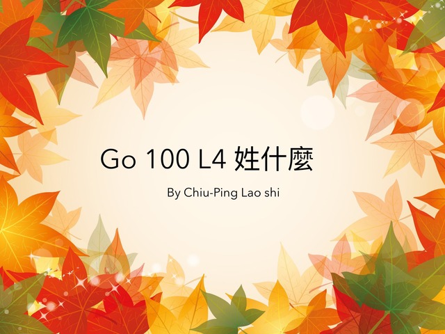 Go 100 L4 Free Activities online for kids in Kindergarten by Chiu-Ping Lin