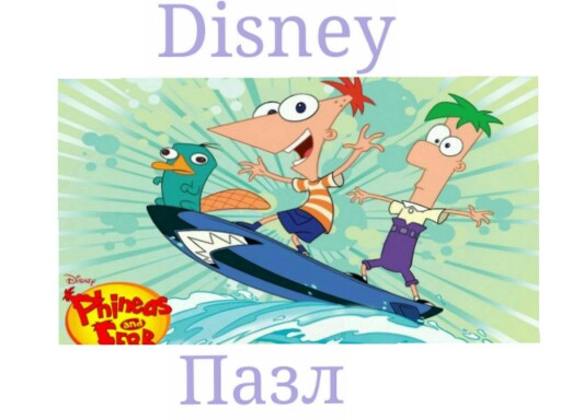 Disney Пазл Free Games online for kids in Nursery by Bika Amirarslanova