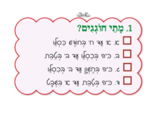 Gjkgjg Free Games online for kids in Nursery by Emma Galandauer