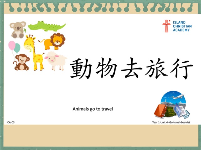 Year 1-動物去旅行 Unit4-go Travel Free Activities online for kids in ...
