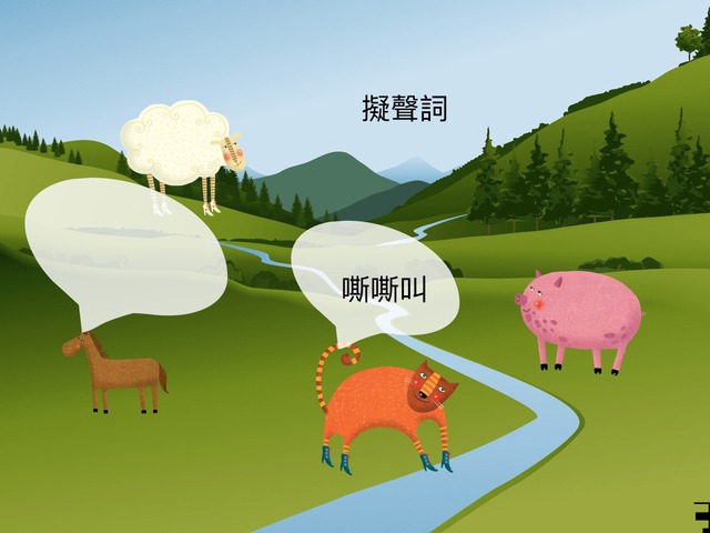 但也 Free Games online for kids in Nursery by Tyyg Rty