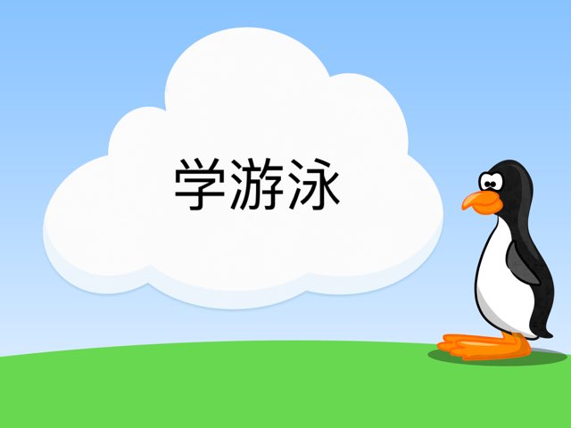 Lesson 20 Character Recognition Free Activities online for kids in 1st ...