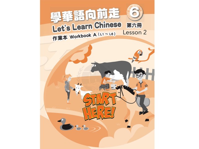 Let's Learn Chinese Book 6 Work Book Lesson 2 Free Activities online ...