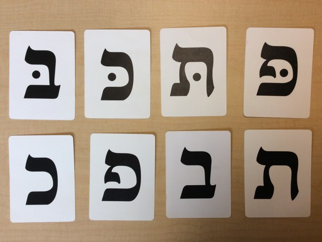 Dagesh Letter Discrimination | Online Games | Language Studies (Native ...