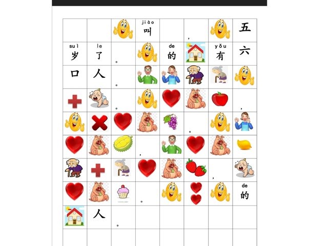 游戏 69 Free Games online for kids in Nursery by Suwen He