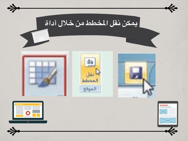 لعبة 123 ألعاب اونلاين للأطفال من عمر 2-3 سنوات الخاصة به Amani Azmai