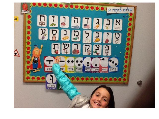 Learning Hebrew letters Free Activities online for kids in 1st grade by ...
