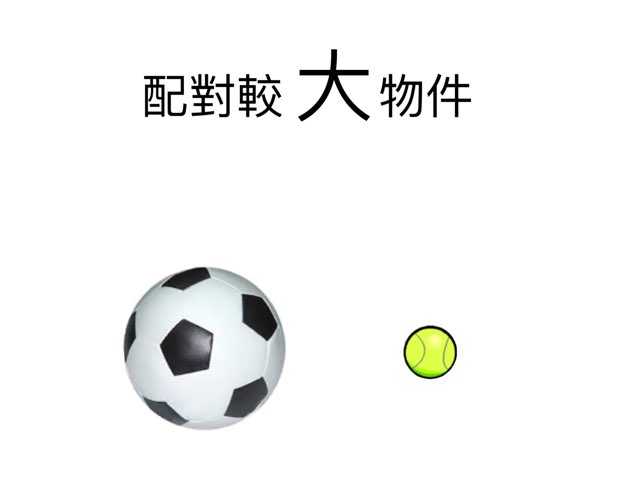 To identify the different sizes 3 Free Games online for kids in Nursery ...