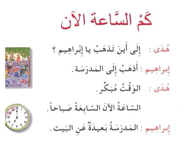 Grade 5 LOTE Arabic What's The Time Free Activities online for kids in ...