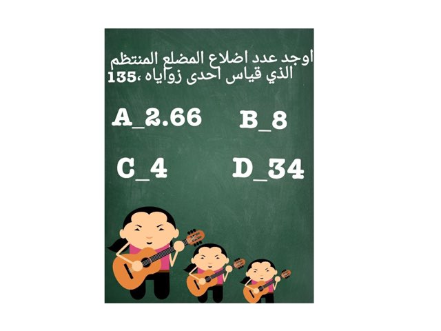 Math 22 Free Activities online for kids in 9th grade by Ñaģłaą Ąbd Èl ...