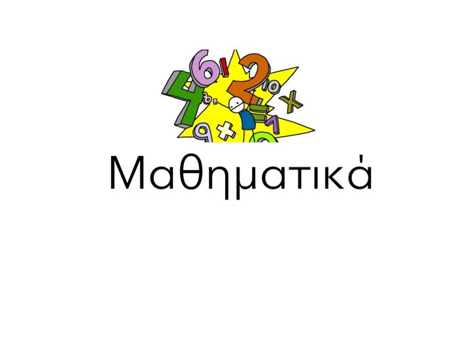 Math ride | Math Games | TinyTap