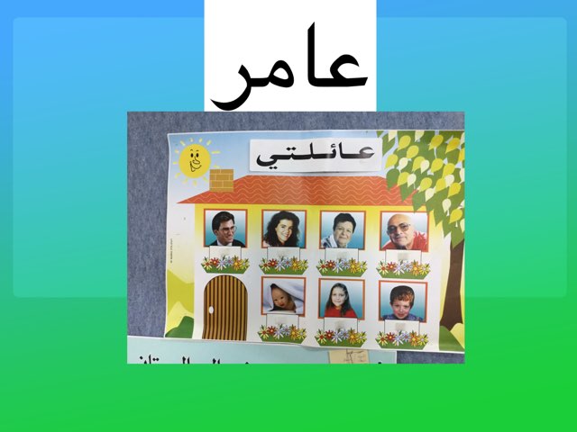 משחק 4 ألعاب اونلاين للأطفال في رياض الأطفال الخاصة به Faten Mousa