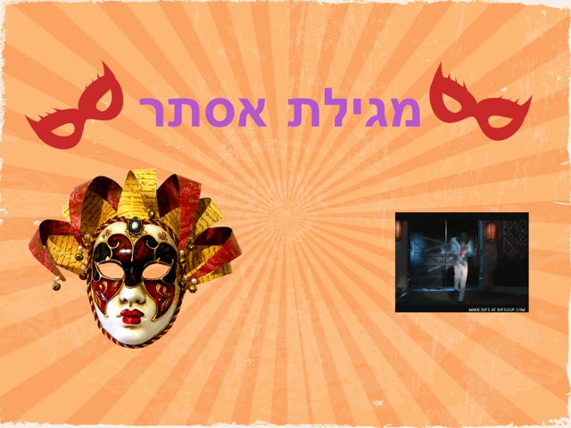 בנות וילדר משחקי אונליין חינם לילדים בגילאי 2-3 של Tami Arad