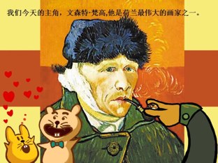 梵高 Free Activities online for kids in Kindergarten by zijie lu