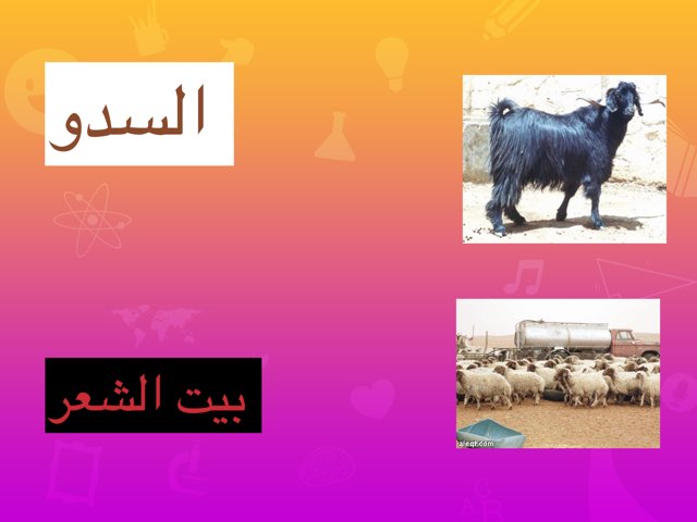البيت الكويتي القديم ألعاب اونلاين للأطفال في الصف السابع الخاصة به ...